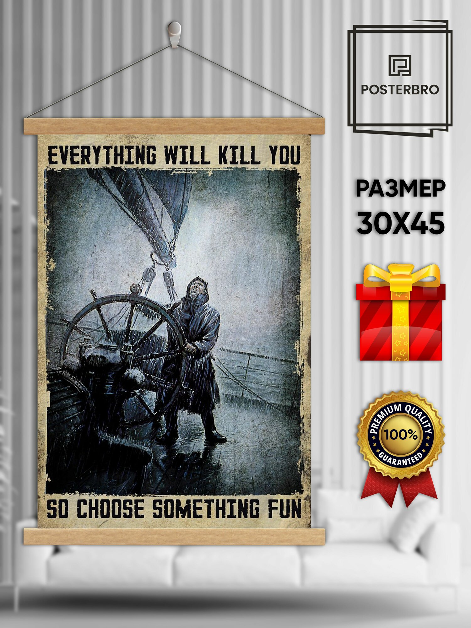 Постер интерьерный с магнитным подвесом Море, 30*45 винтажная картина