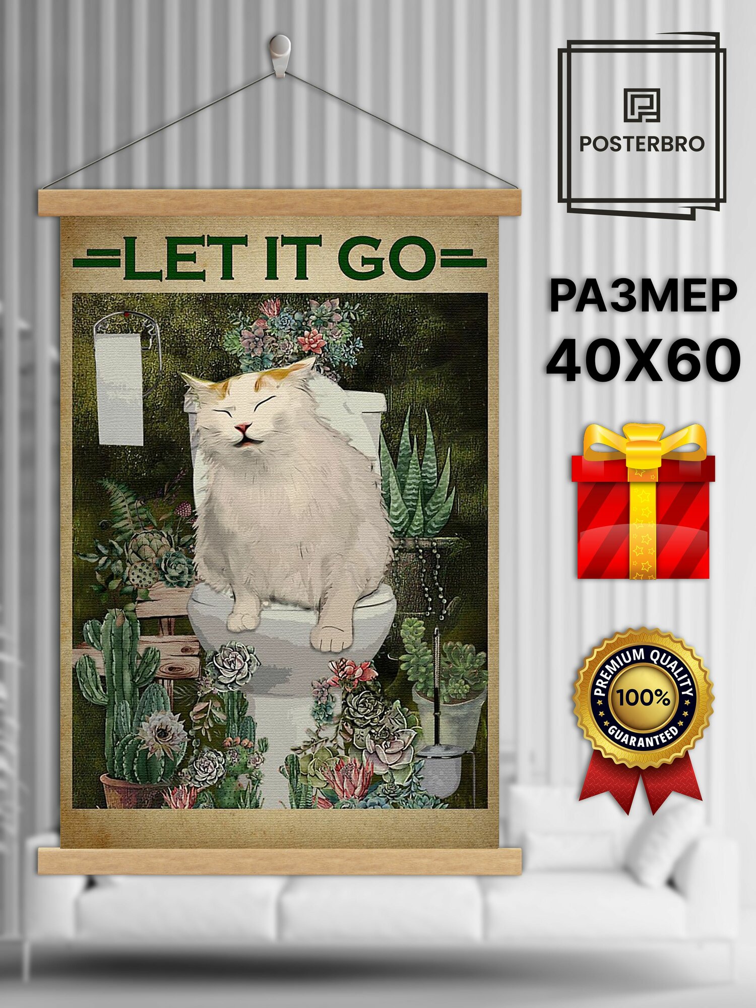 Постер на стену Posterbro интерьерный Для ванной, 40*60 в рамке