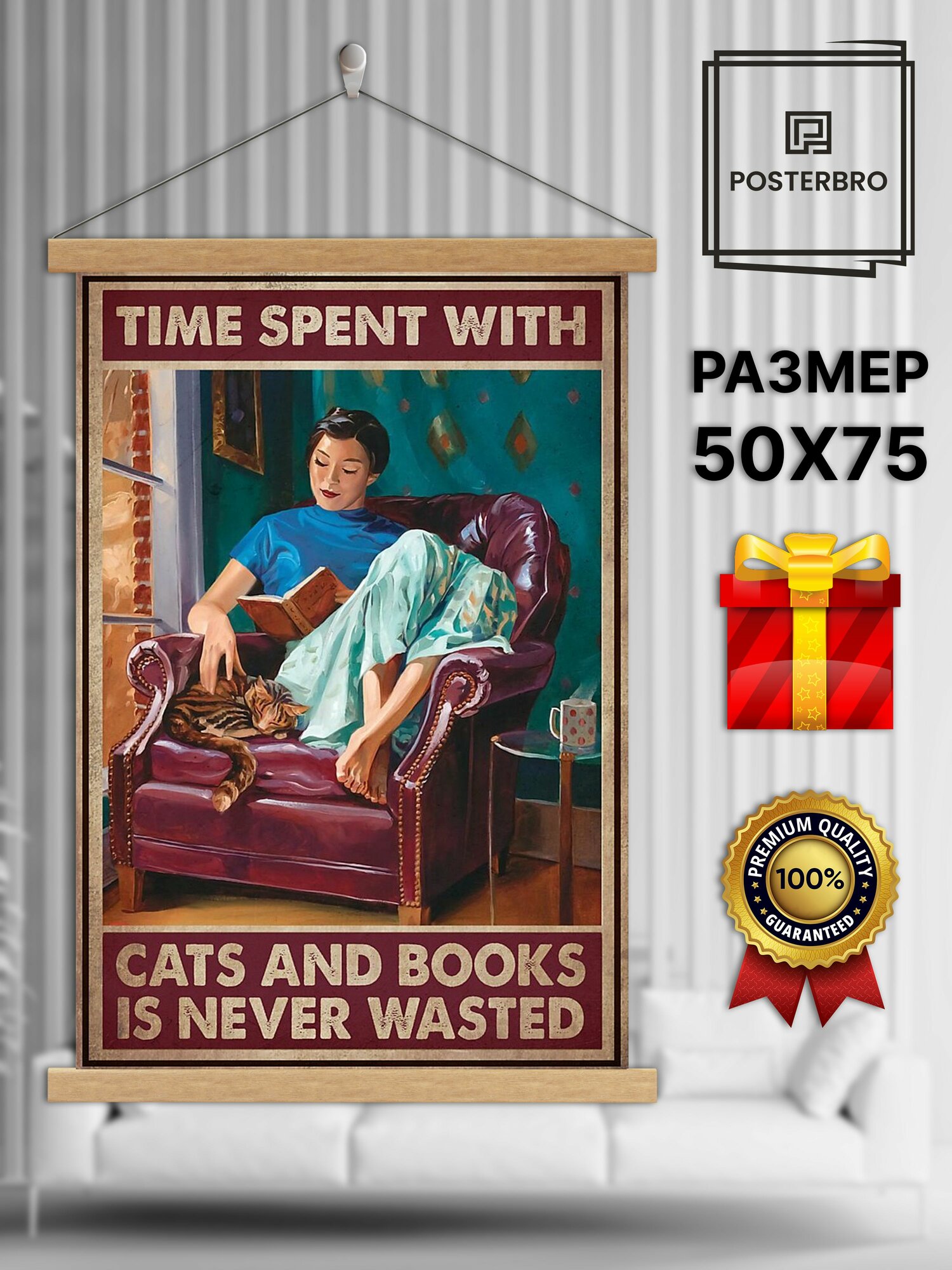 Постер на стену Posterbro интерьерный Книги, 50*75 в рамке