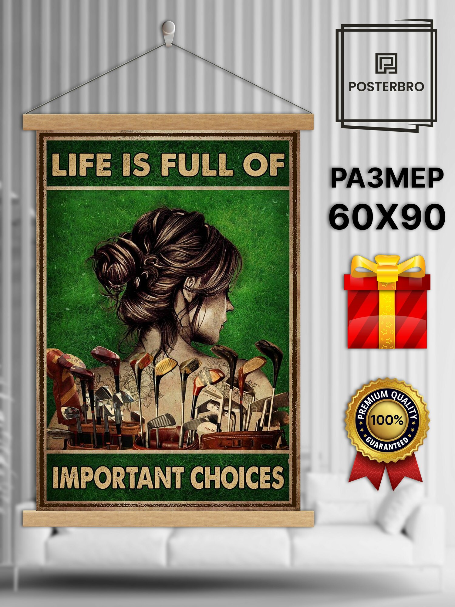 Постер на стену Posterbro интерьерный Гольф, 60*90 в магнитной рамке