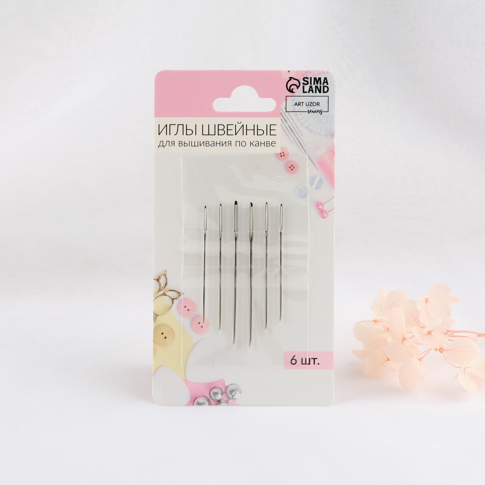 Иглы для вышивания по канве, d=0.76 / 0.94 / 1.05 мм, 3.7 - 4.6 см, 6 шт, 3 шт.