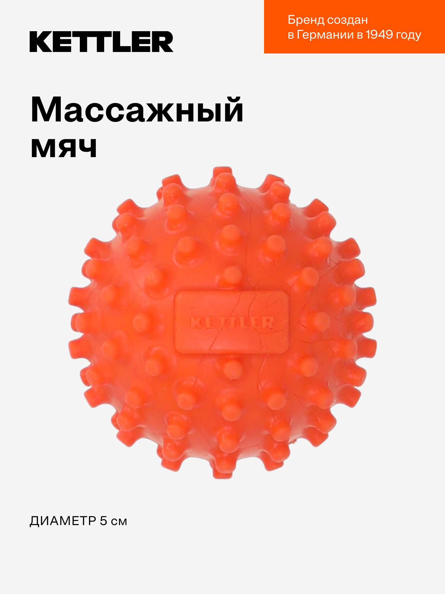 124284-D2 one size Мяч массажный Massage ball оранжевый р. one size