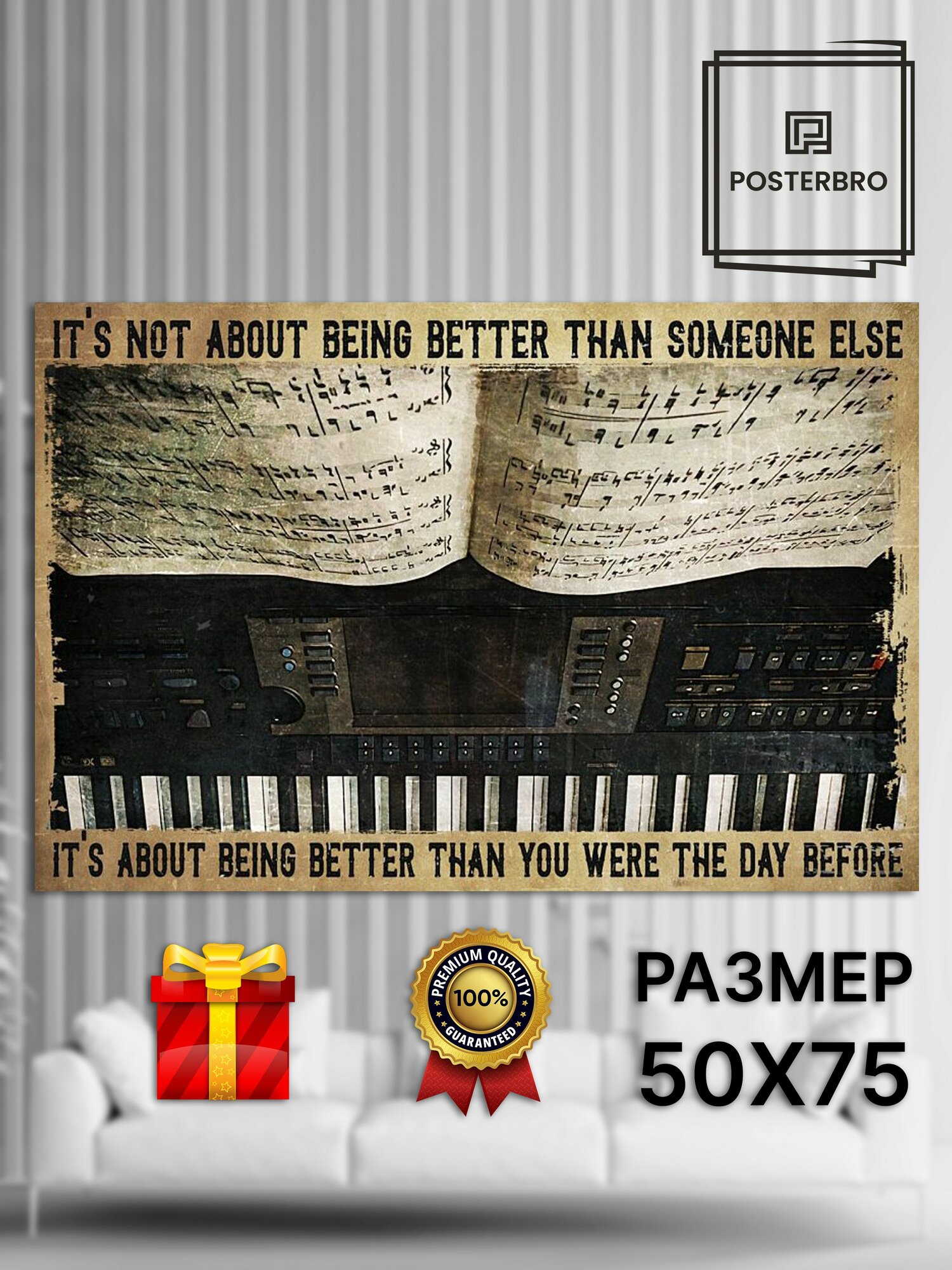 Постер на стену горизонтальный Музыка, 50*75 винтажная картина