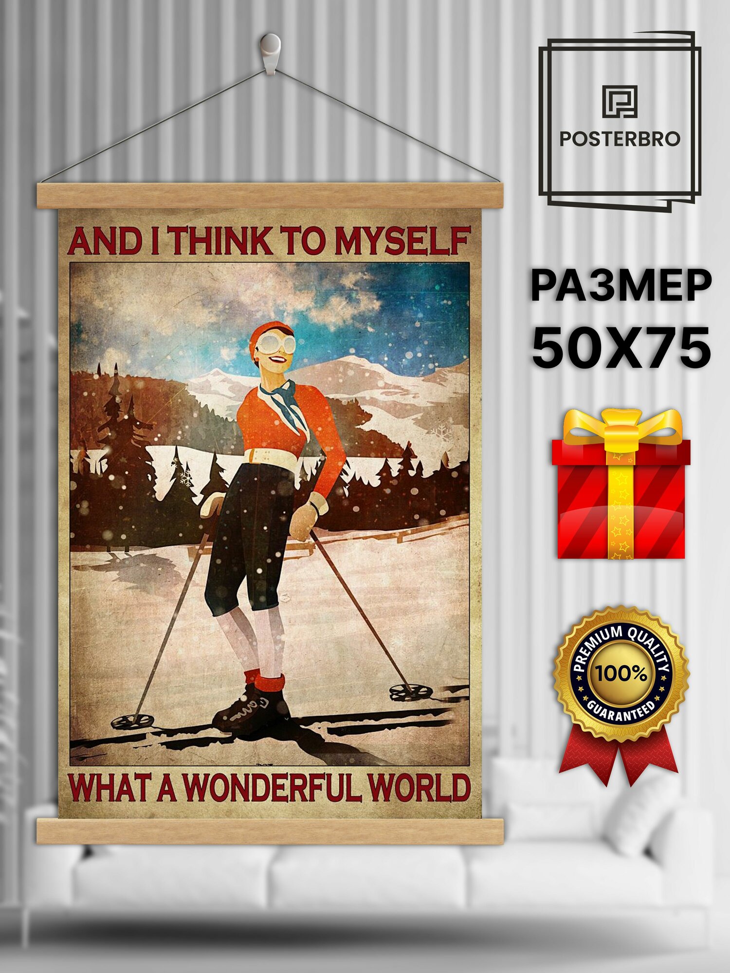 Постер на стену Posterbro интерьерный Горнолыжный, 50*75 в рамке