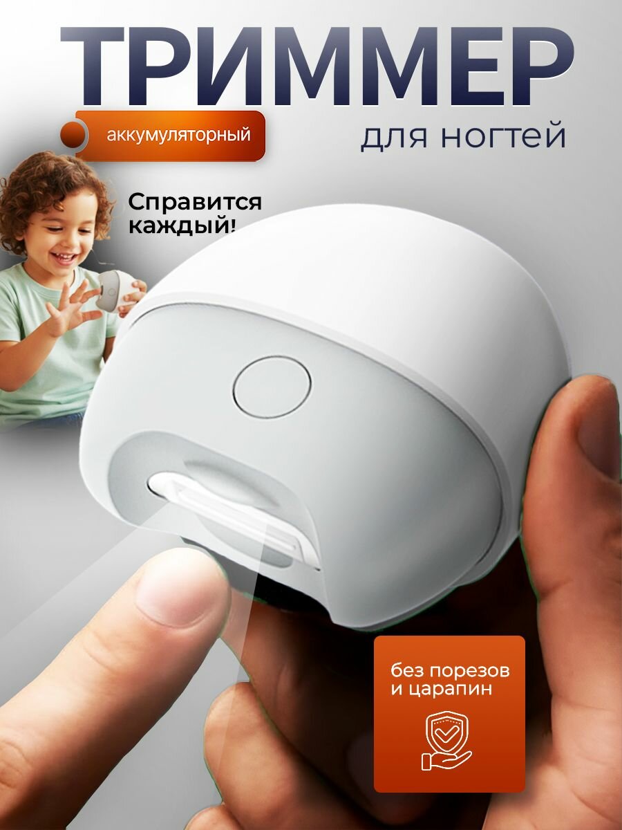 Электрический триммер для ногтей, машинка для маникюра, белый