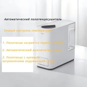 Нагреватель для полотенец УФ стерилизатор/подогреватель для полотенец для барбершопа