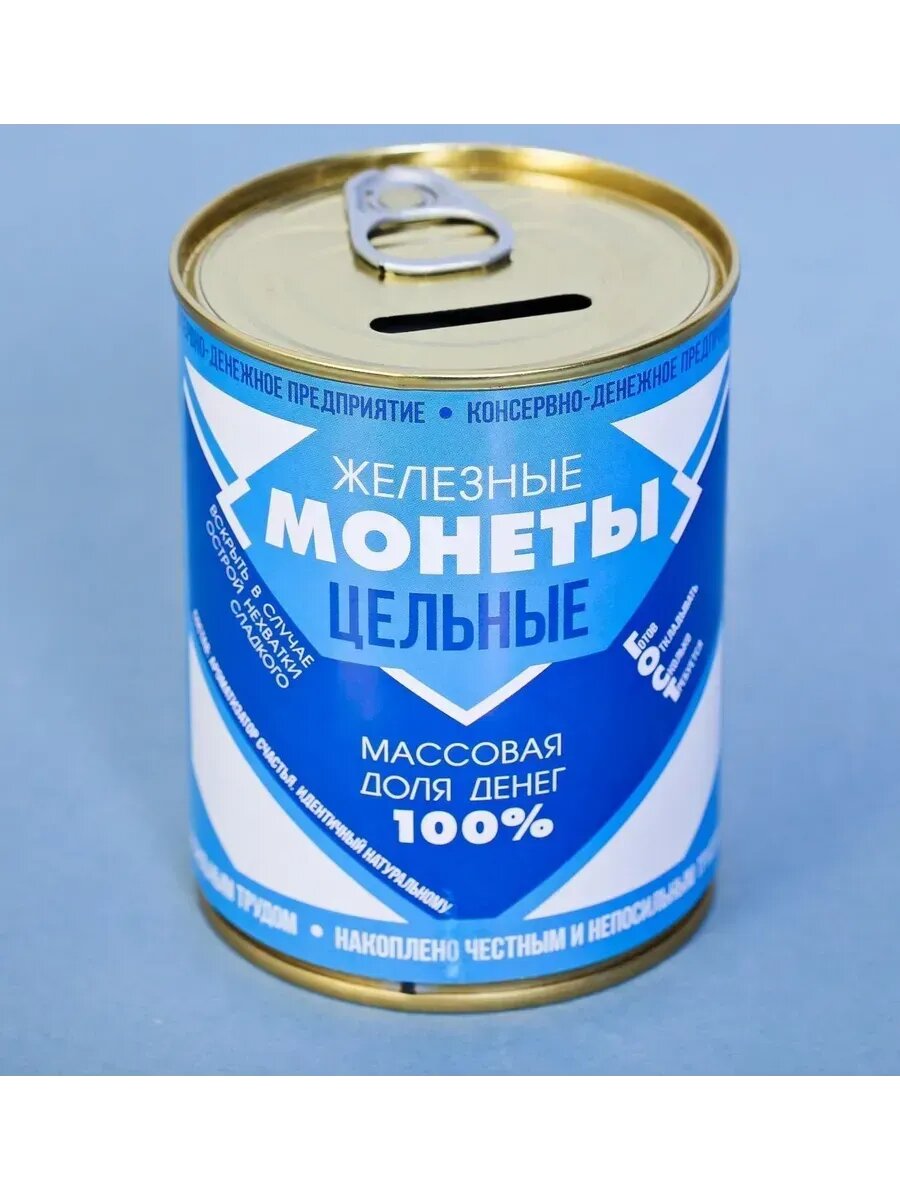 Копилка для денег банка Железные монеты