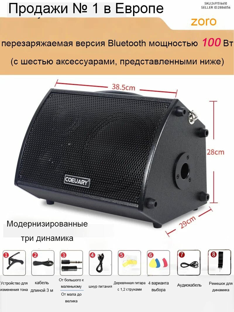 Гитарный комбоусилитель,100w, T100, Три оратора