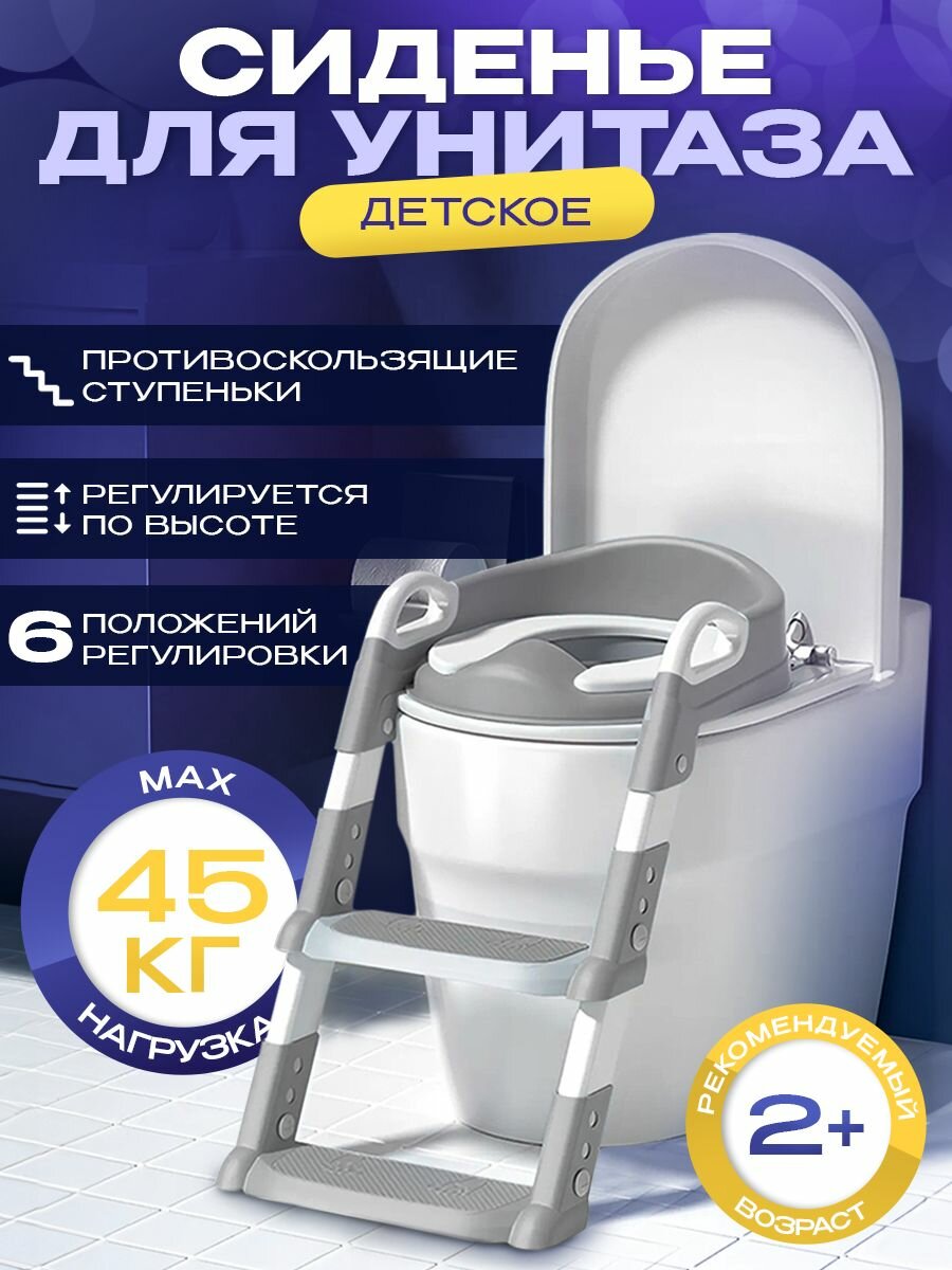 Детское сиденье для туалета со ступенькой, мягкая накладка для унитаза с лестницей