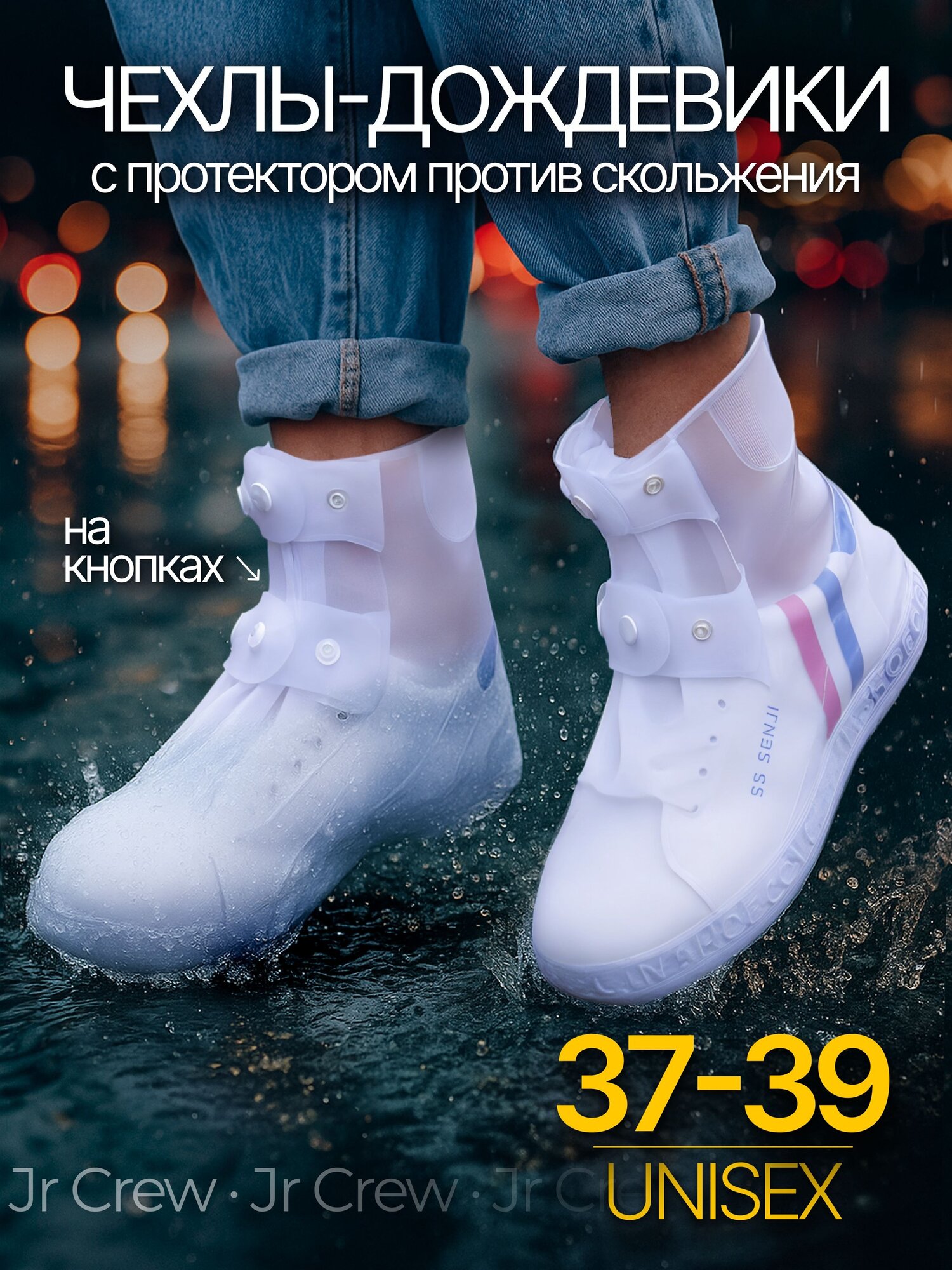 Дождевик для обуви (бахилы от дождя на обувь), комплект 2 шт