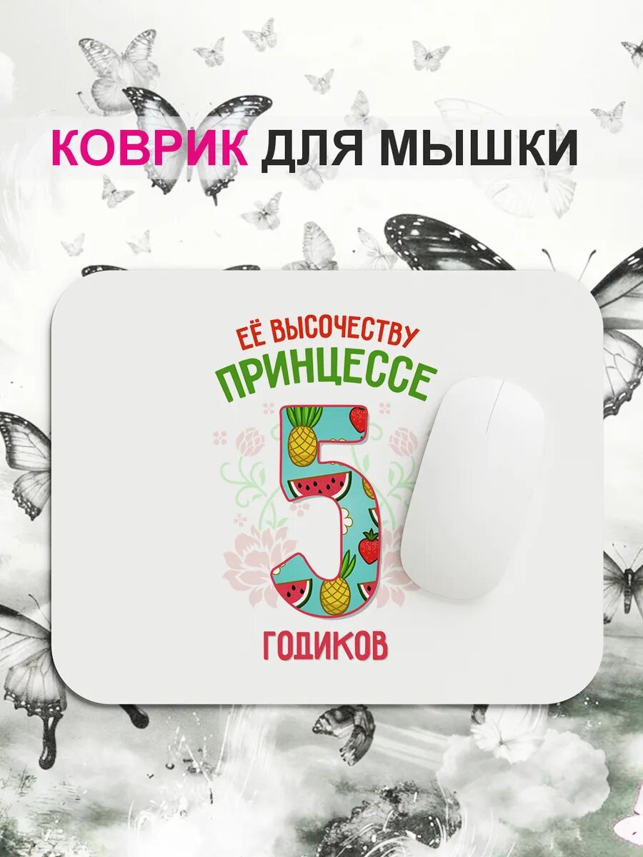Коврик для мышки с принтом