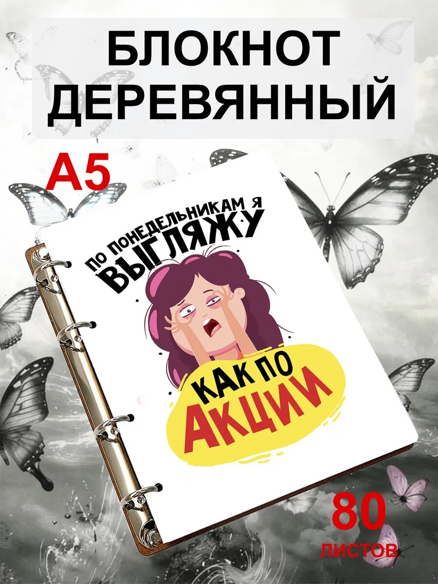 Блокнот A5 деревянный, со сменным блоком, листы в точку