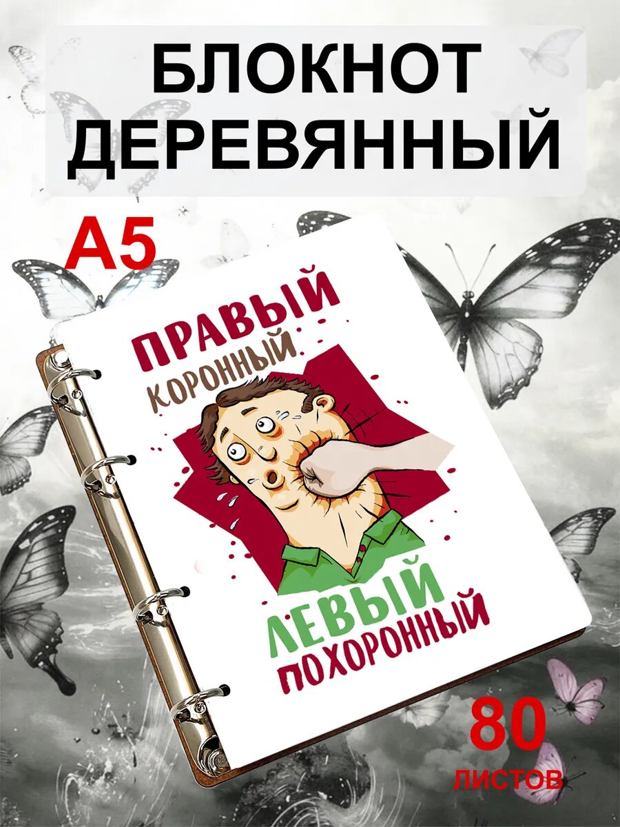 Блокнот A5 деревянный со сменным блоком, листы в клетку