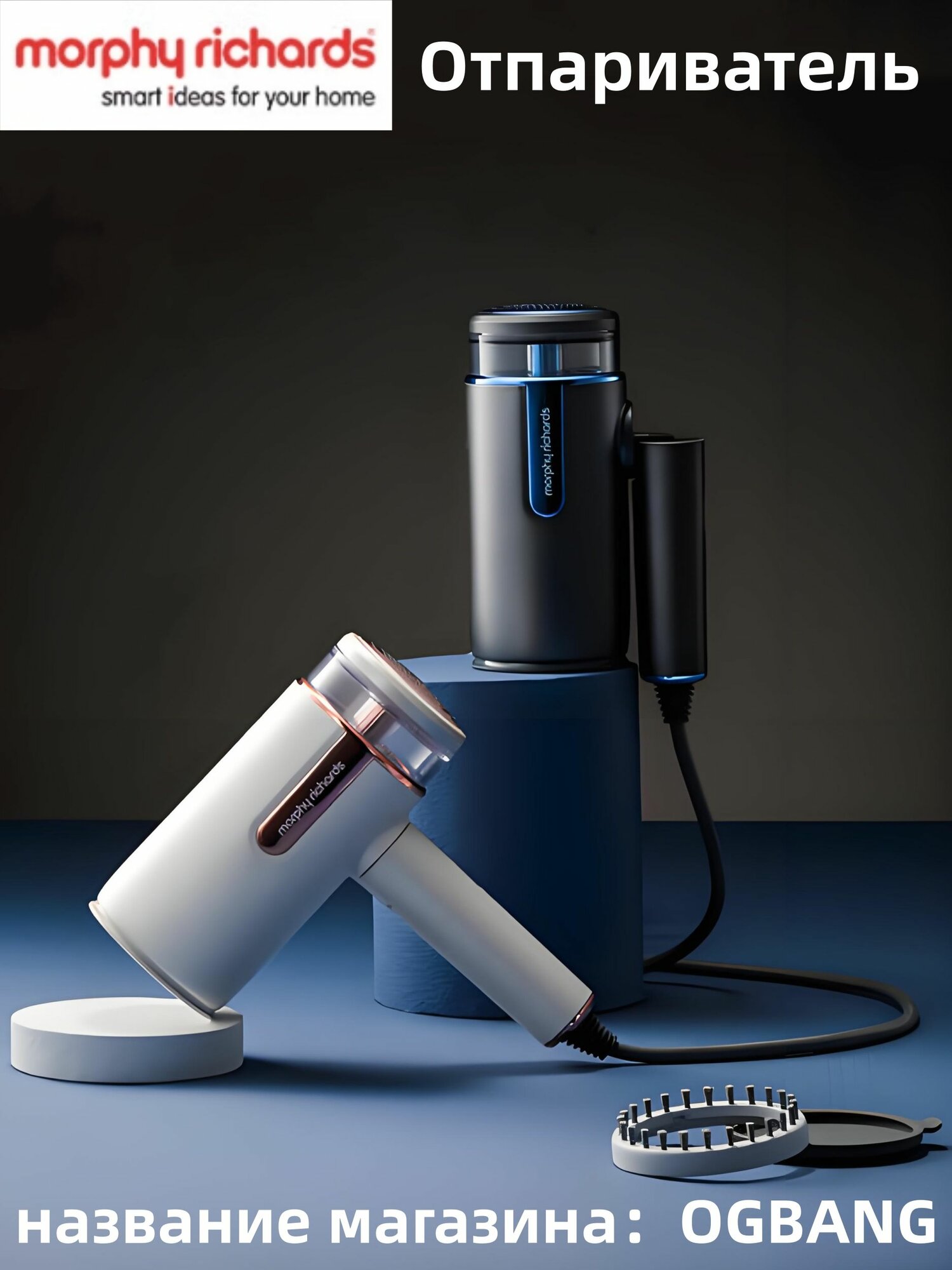 Morphy Richards MR2031 Паровой утюг