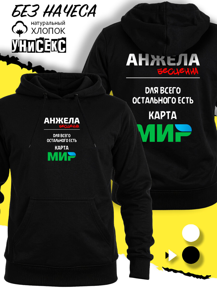 Худи Толстовка свитшот с именем Анджелика Анжела