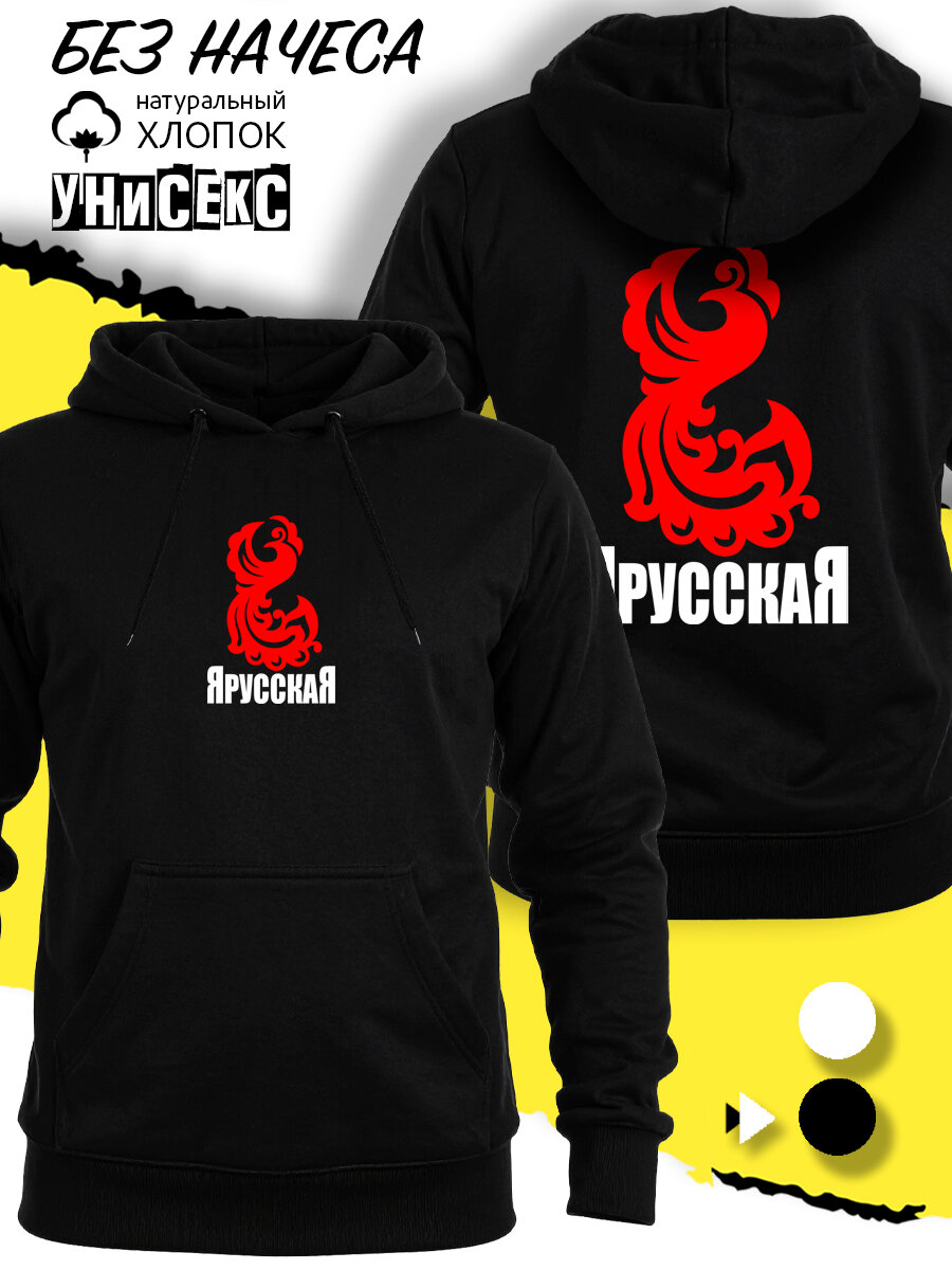 Худи Толстовка свитшот я русская