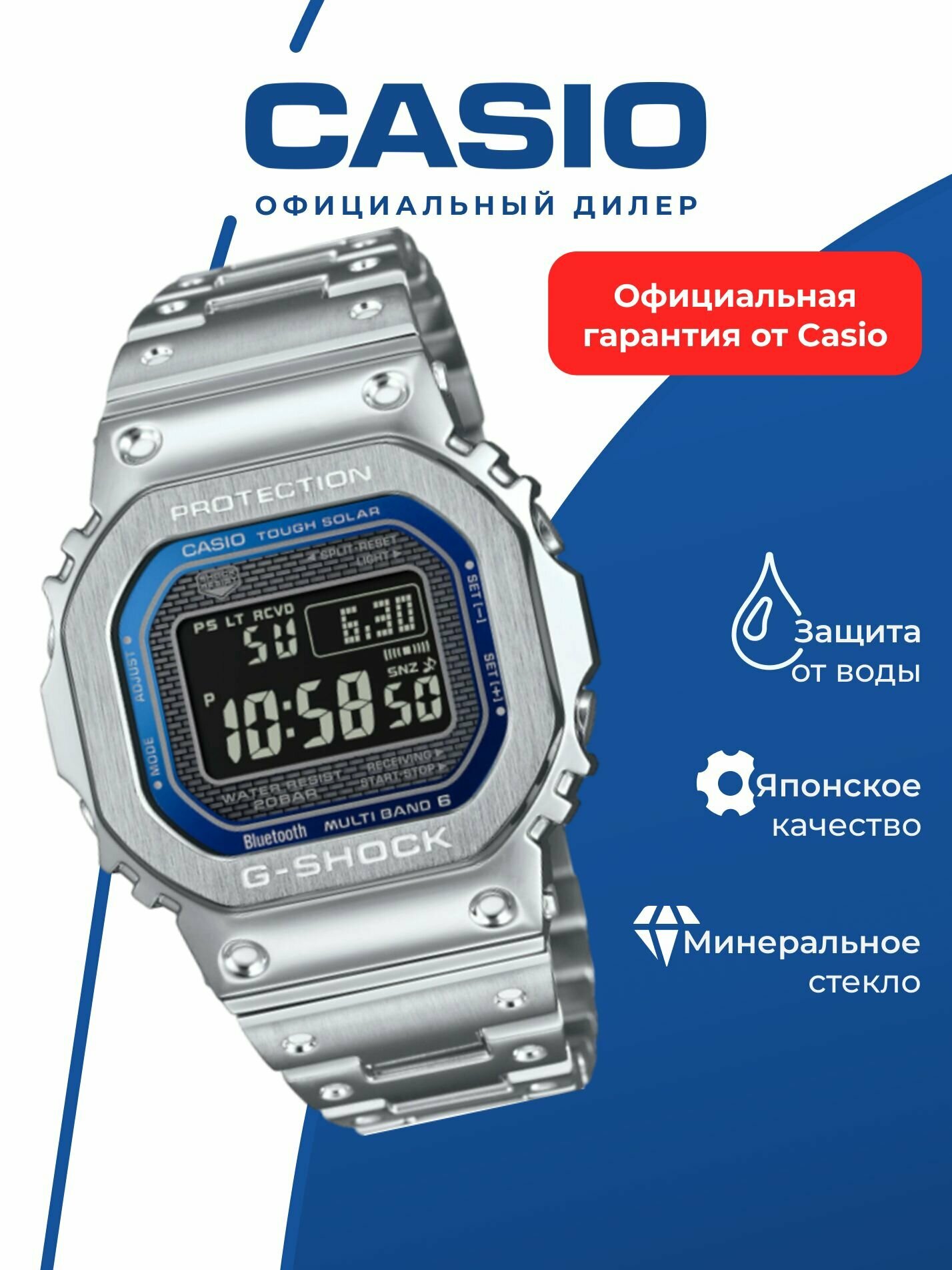 Наручные часы G-Shock