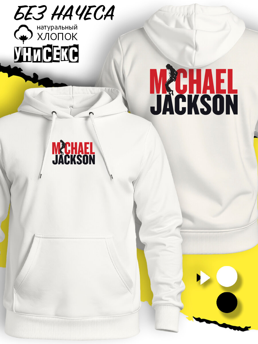 Худи Толстовка свитшот Michael Jackson Майкл Джексон