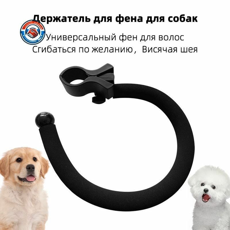 Подвесной кронштейн для фена на шею, гибкий держатель для сушки собак, защита шеи groomer, аксессуар для груминга и домашнего зоосалона, универсальный крепеж 60 см