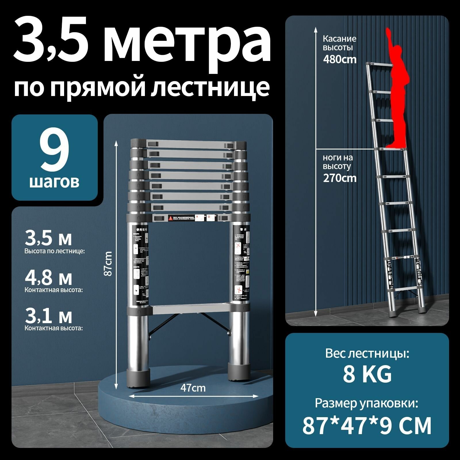 Лестница 3.5 метра, телескопическая; Многофункциональная лестница; стремянка