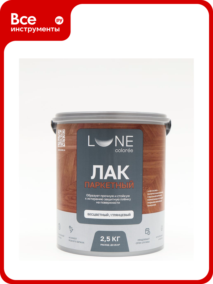Лак, Lune, паркетный по дереву акриловый для пола Lune Coloree глянцевый 2.5 кг 42609, 160 г, деревянных