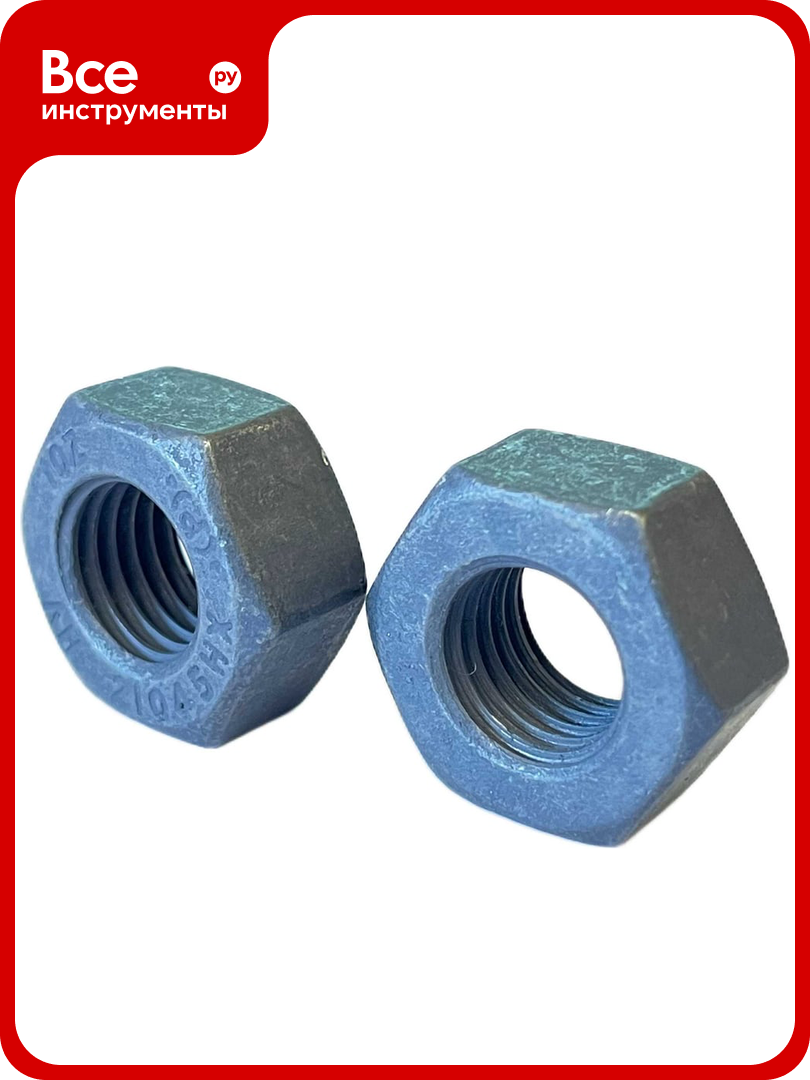 Гайка ОПМ EN М16 10 HDG+MoS2. УТ000144814 1 шт