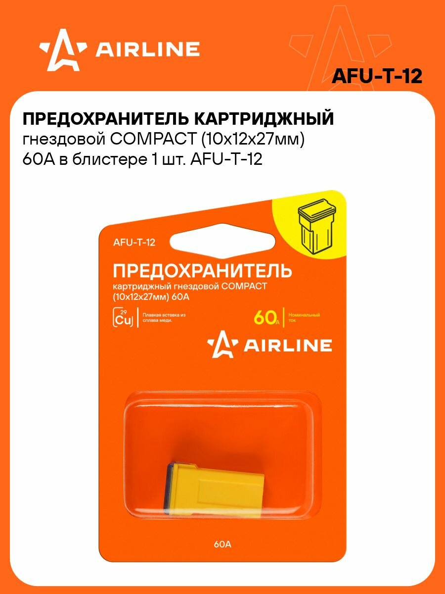 Предохранитель 5 шт картриджный гнездовой COMPACT (10x12x27мм) 60А в блистере 1 шт. AIRLINE AFU-T-12