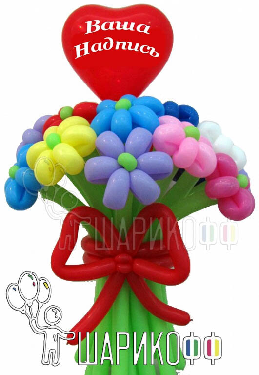 Воздушные шары цветы "Ромашки c пожеланием"