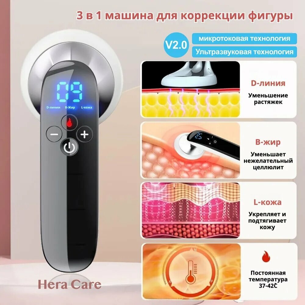 Аппарат для коррекции фигуры Hera Care 2025 для женщин, беспроводной микротоковой и ультразвуковой массажер для живота, талии, рук, ног, ягодиц, эффективен для сжигания жира и удаления растяжек