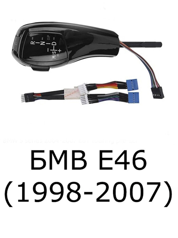 Ручка АКПП "F-Стиль", для BMW E46 1998-2005, ABS-пластик, черная