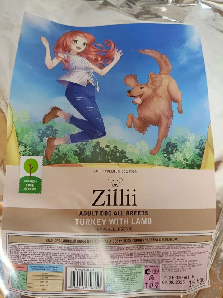 Сухой корм ZILLII Adult Dog для взрослых собак, индейка с ягнёнком, 15 кг