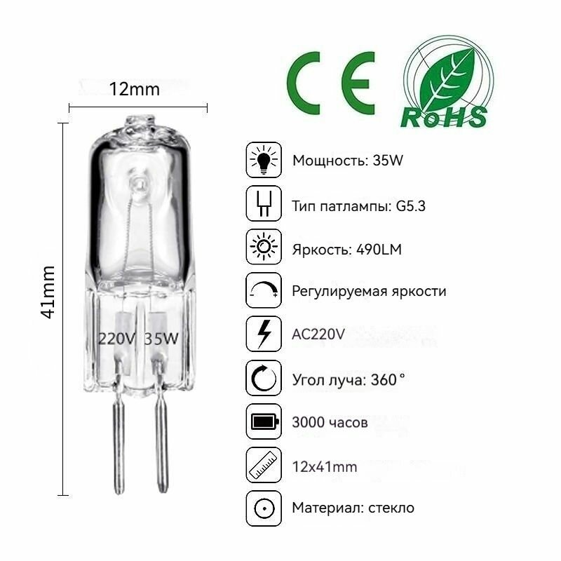 Лампочка для духовки / духового шкафа до 500 градусов галогенная 35W 220V G5.3