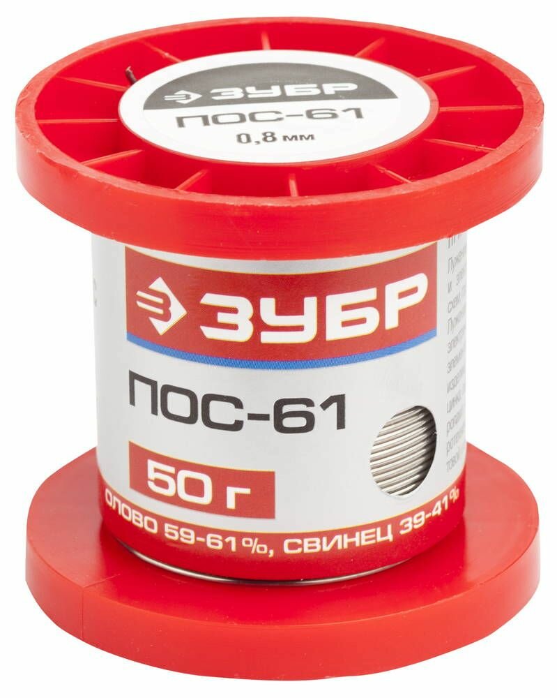 Припой ЗУБР 50 г, 0.8 мм, проволока, ПОС 61 55450-050-08
