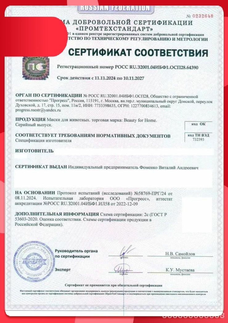 Миска для животных — фото 1