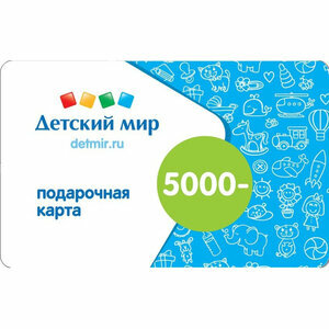 Карта подарочная Детский Мир 5000р