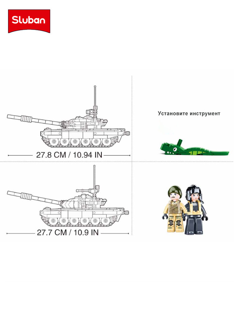 Конструктор, Sluban, Армейская серия: Основной боевой танк Т-72Б3/Т72М1 (модель 2 в 1), 770 деталей, российские военные детские развивающие игрушки