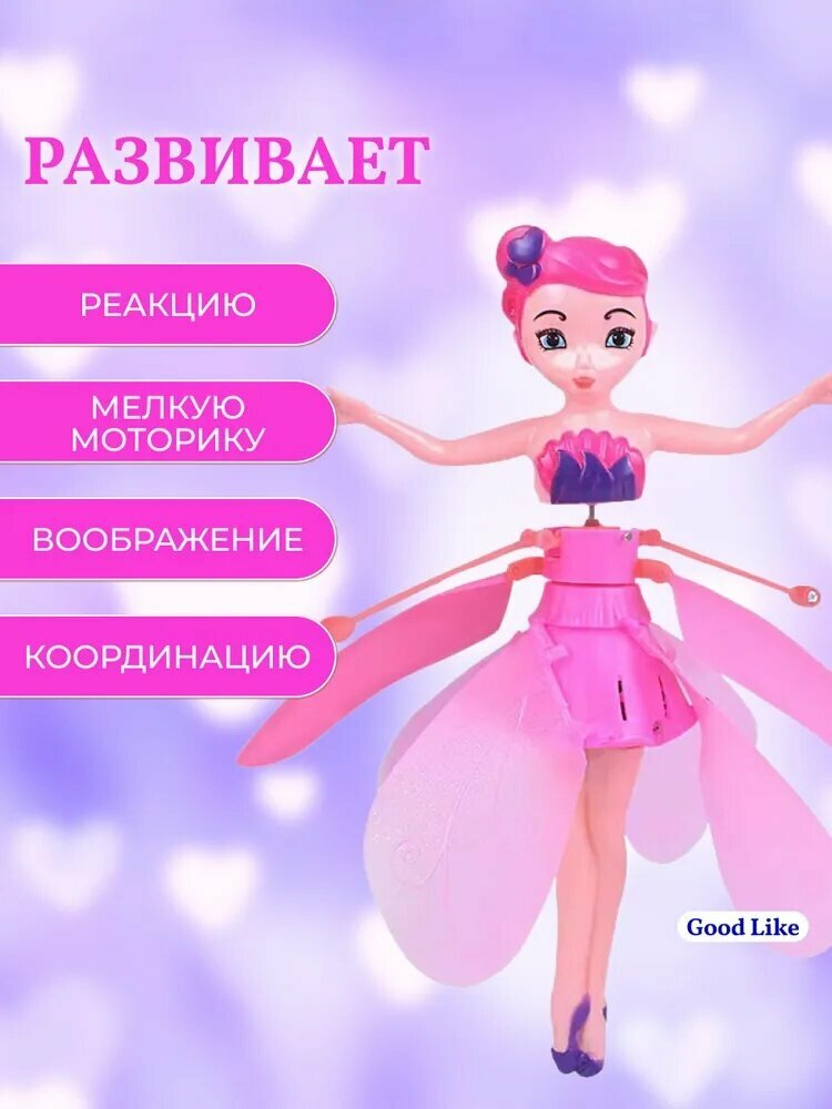 Интерактивная игрушка