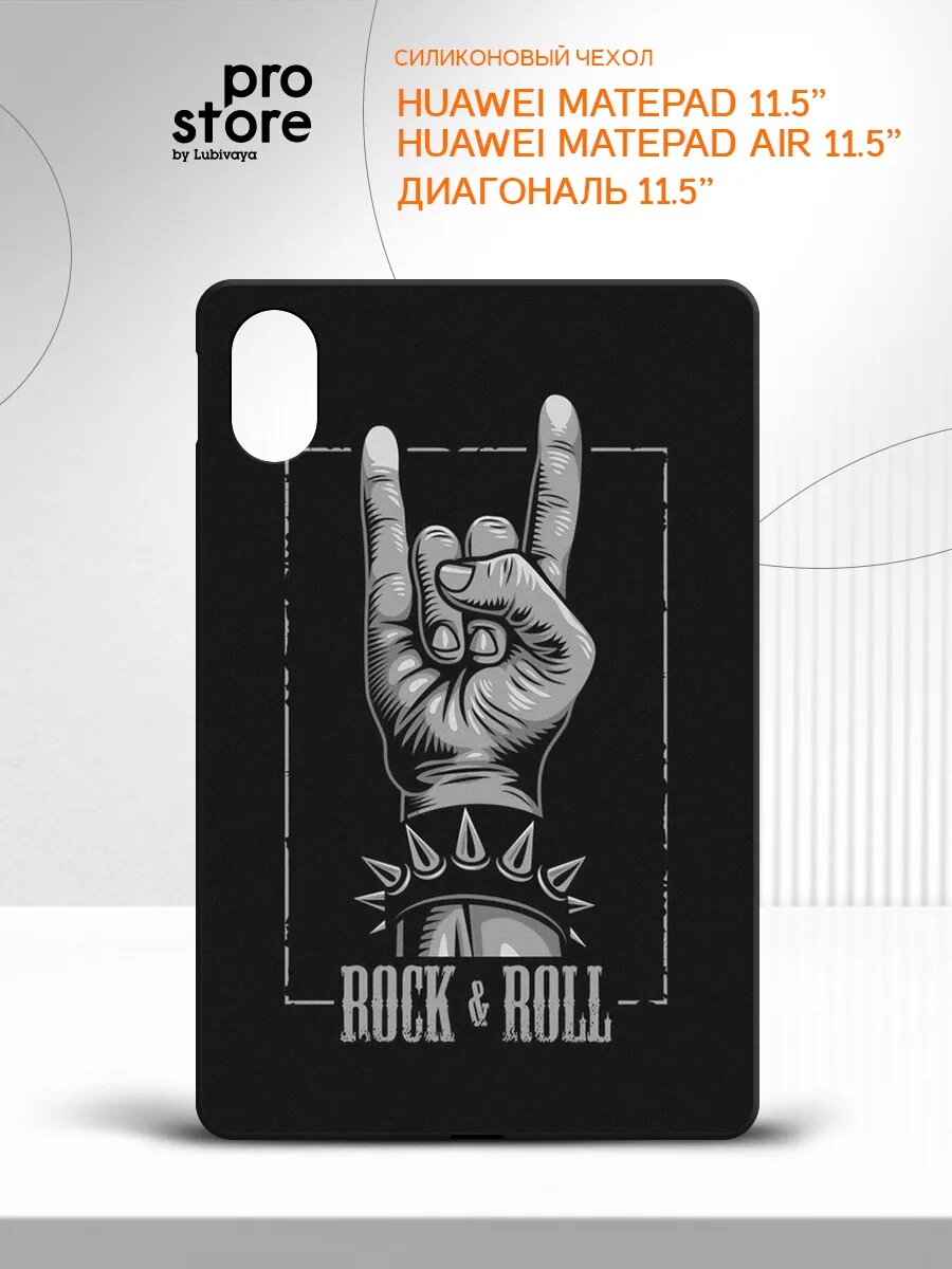 Чехол для планшета на Huawei MatePad 11.5”, Huawei MatePad Air 11.5", противоударный, силикон, с рисунком