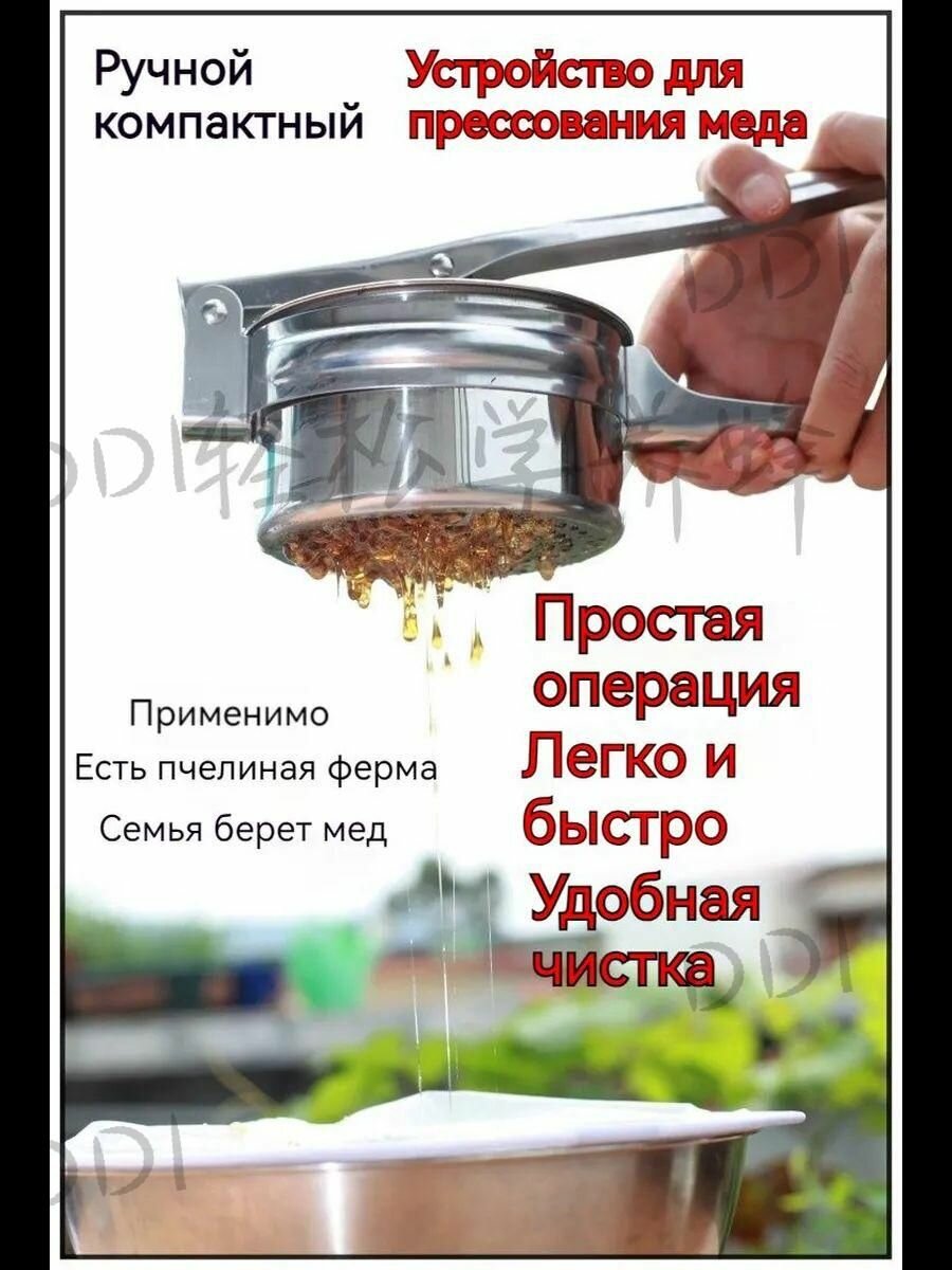 Медогонка , пресс из нержавеющей стали, инструменты для меда, бытовые инструменты,120