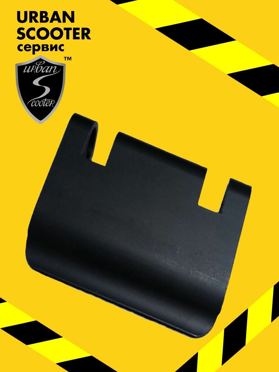Крышка зажима ручек руля самоката Urban Scooter Disc черная