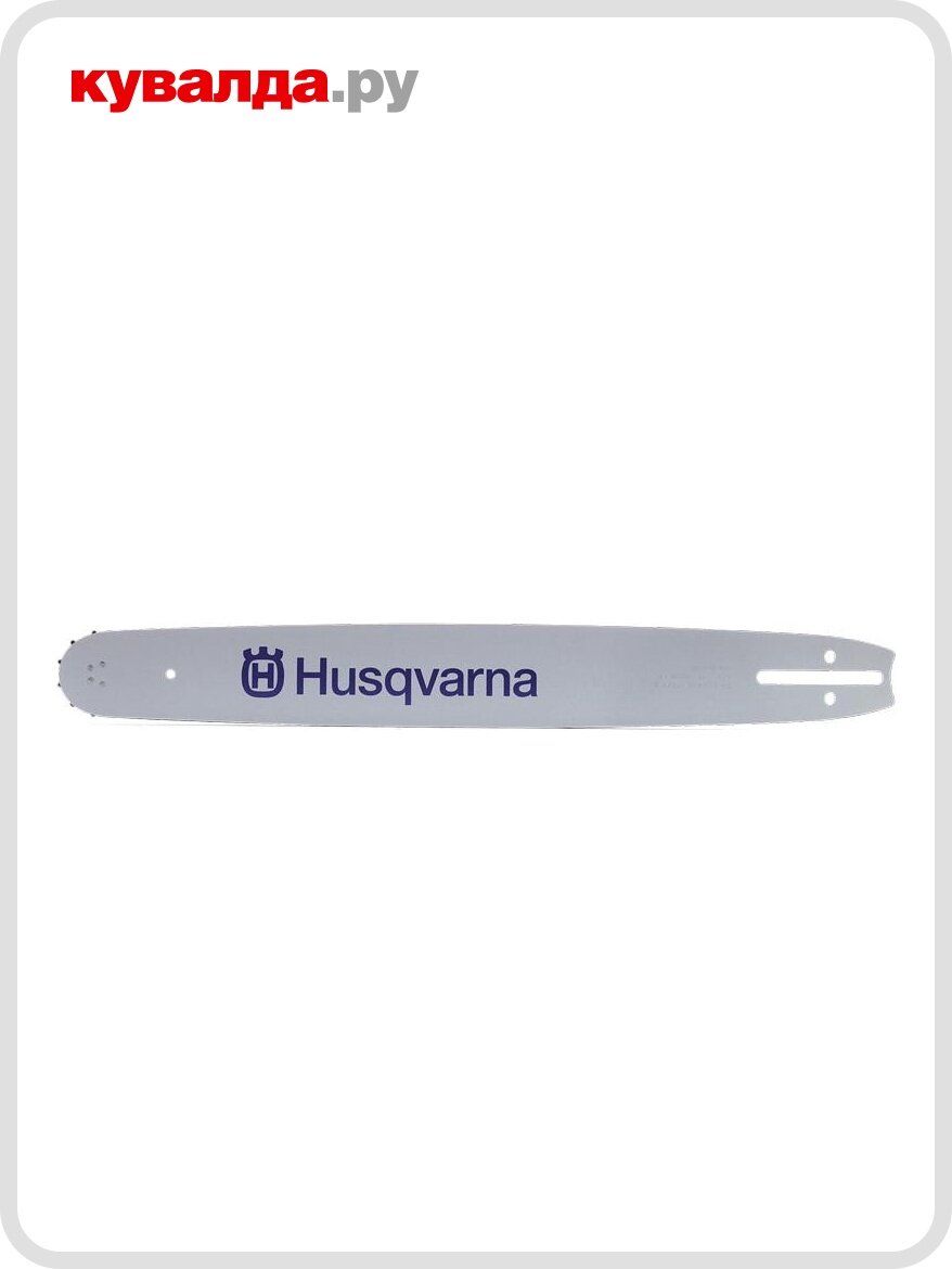 Шина 14"/35см HUSQVARNA 5019592-52 3/8" 1,3мм SN 52 хвостовика