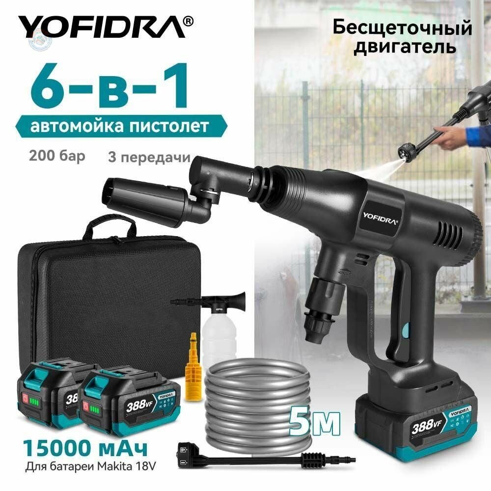 Портативная минимойка для авто и дачи, компактная мойка высокого давления с пеногенератором и пистолетом-распылителем, удобная ручка и регулировка подачи