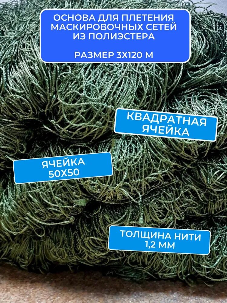 Маскировка для охоты