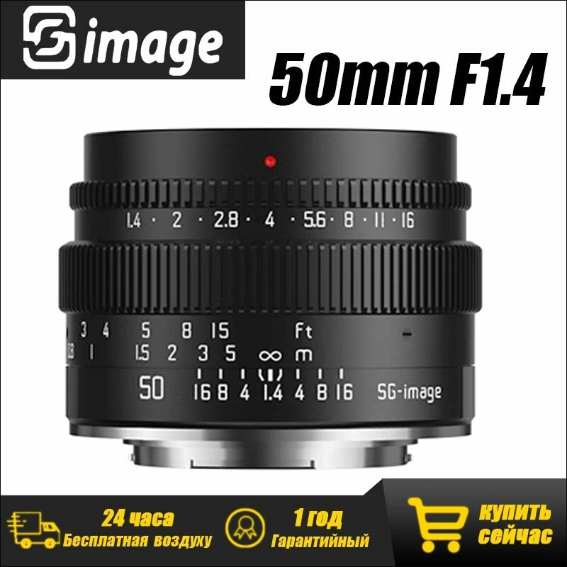 Объектив MF 50mm F1.4 для Sony E Mount APS-C, Большая апертура