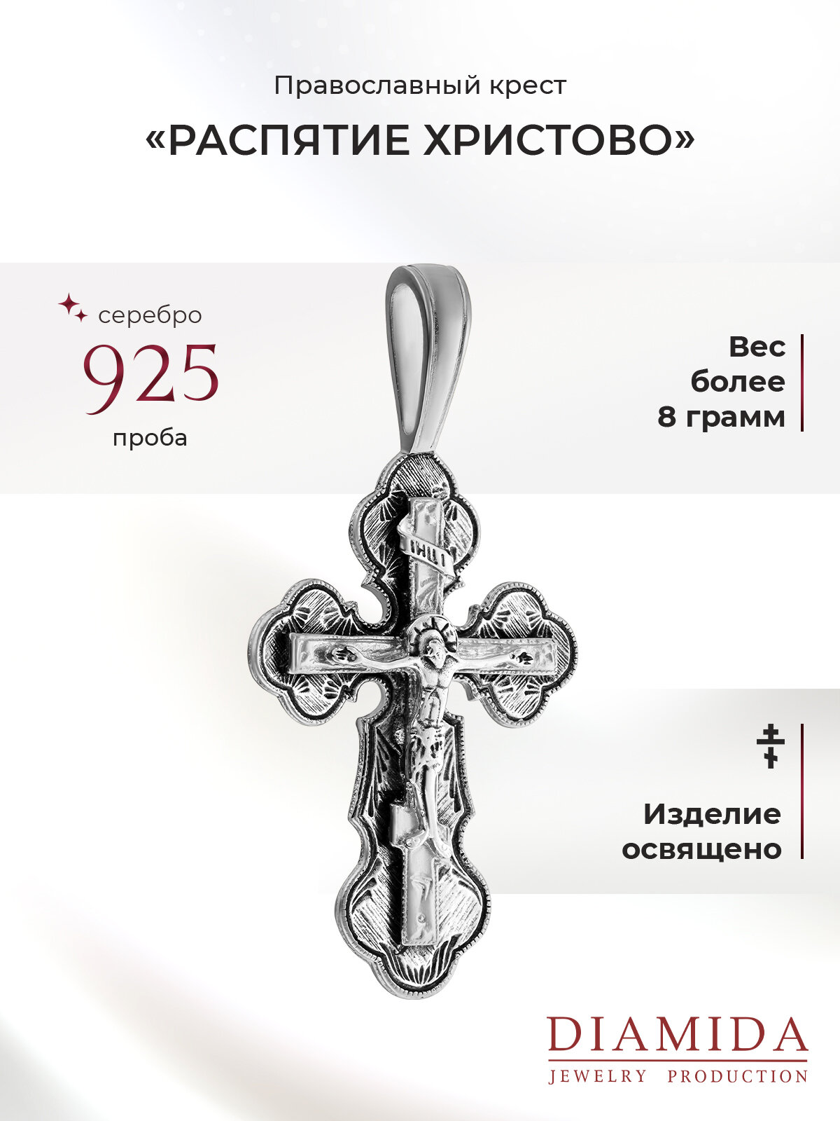 Крестик, серебро, 925 проба, чернение