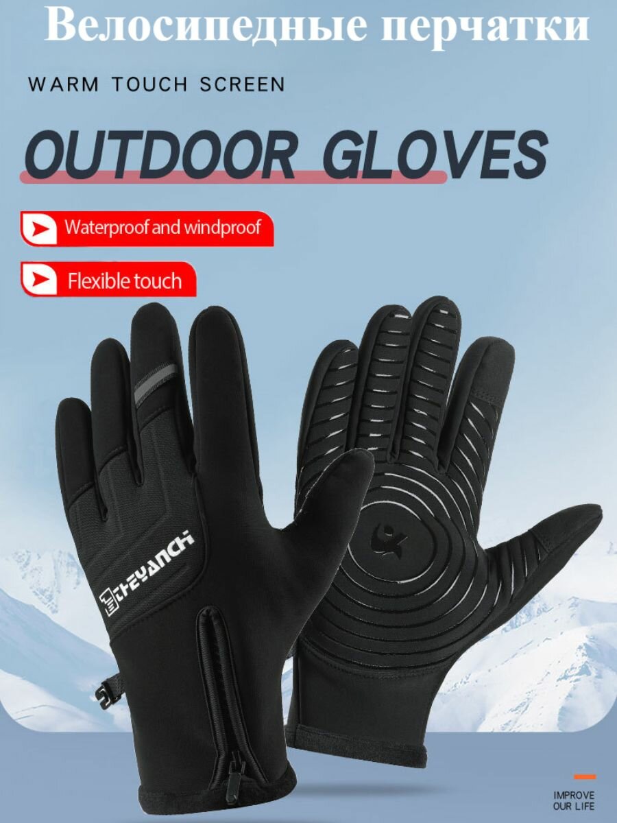 Велосипедные перчатки, мужские, ветрозащитные и водонепроницаемые, с сенсорным экраном