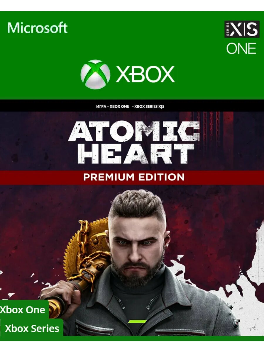 Atomic Heart - Premium Edition Xbox, цифровая версия Xbox One/Series X/S, с новым аккаунтом Xbox