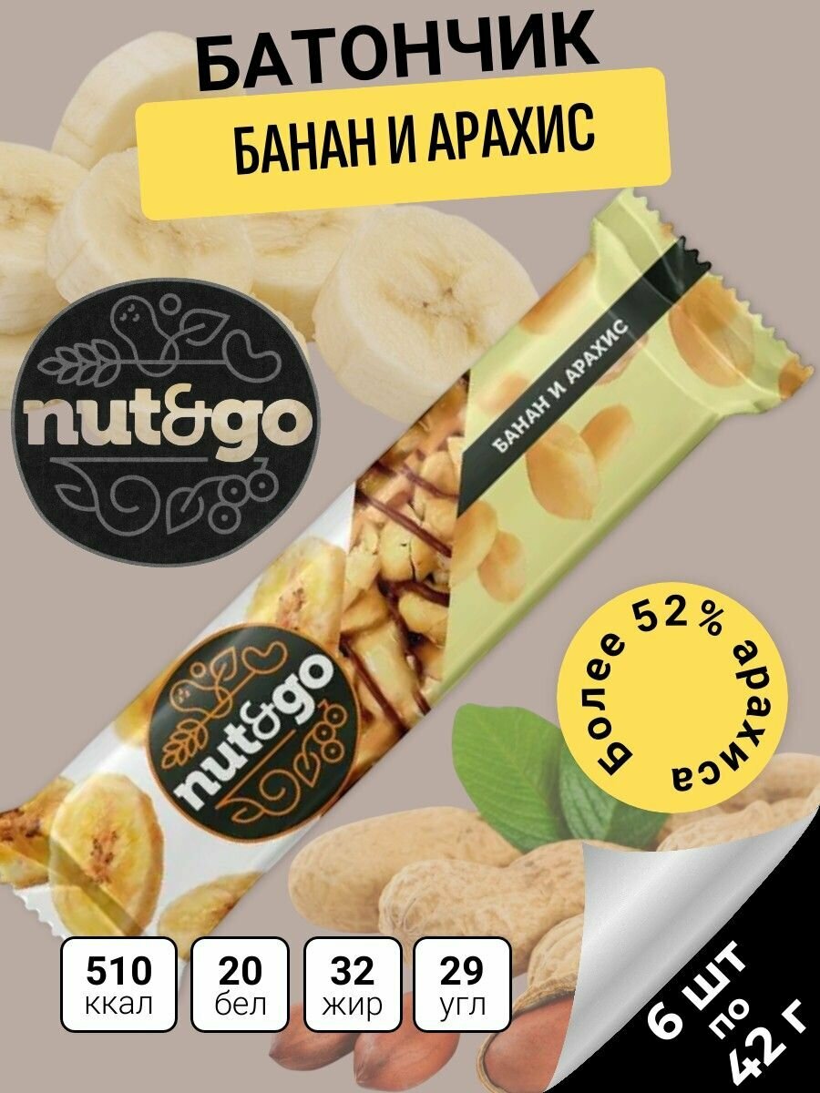 Батончик Nut&Go, банан и арахис, 6 шт х 42 г