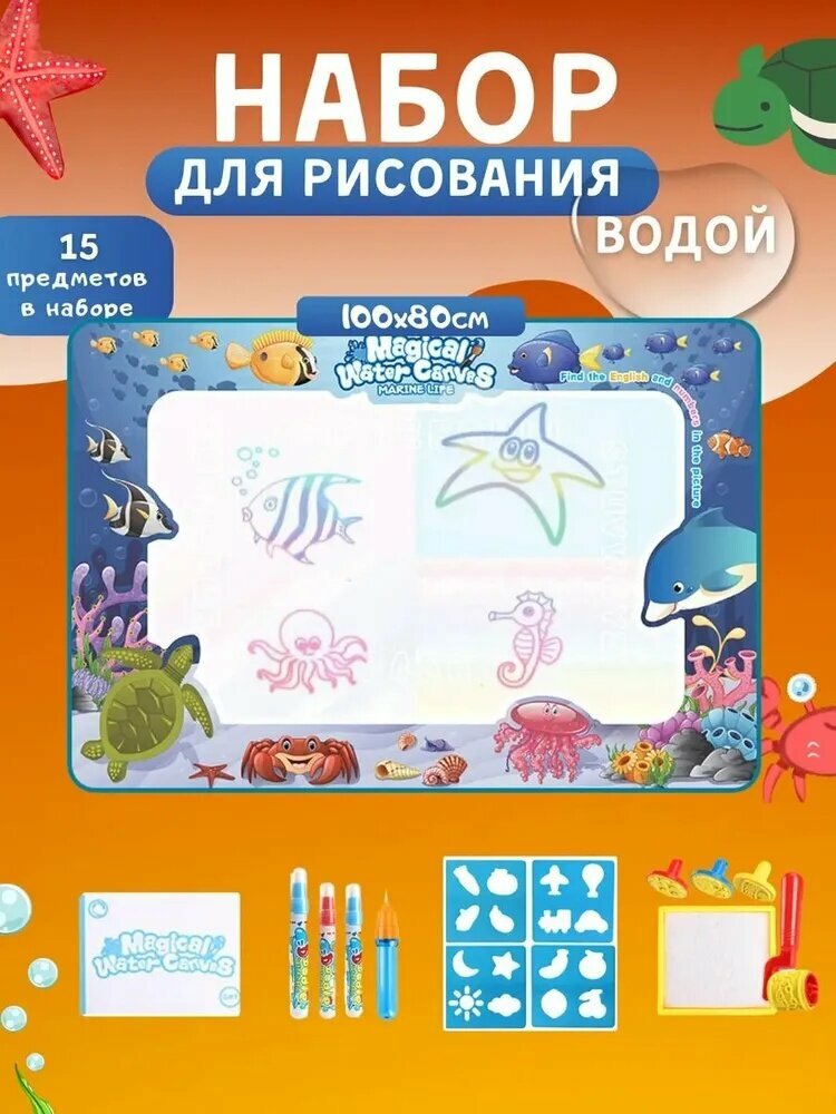 Набор для рисования