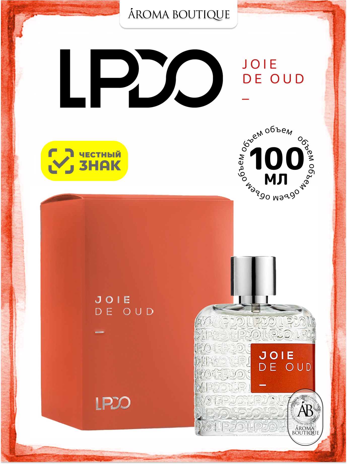 Парфюмерная вода LPDO "Joie De Oud", восточные ноты, унисекс, 100мл